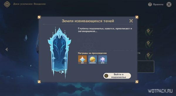 Primogem in Genshin Impact - how to get (all farming methods)