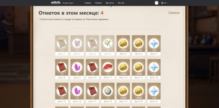 Primogem in Genshin Impact - how to get (all farming methods)