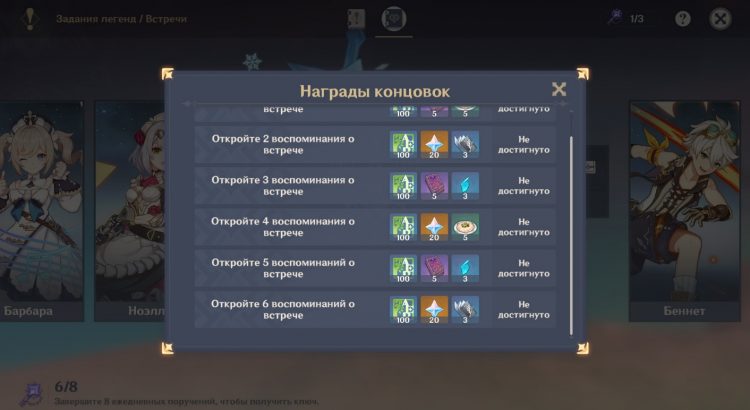 Primogem in Genshin Impact - how to get (all farming methods)