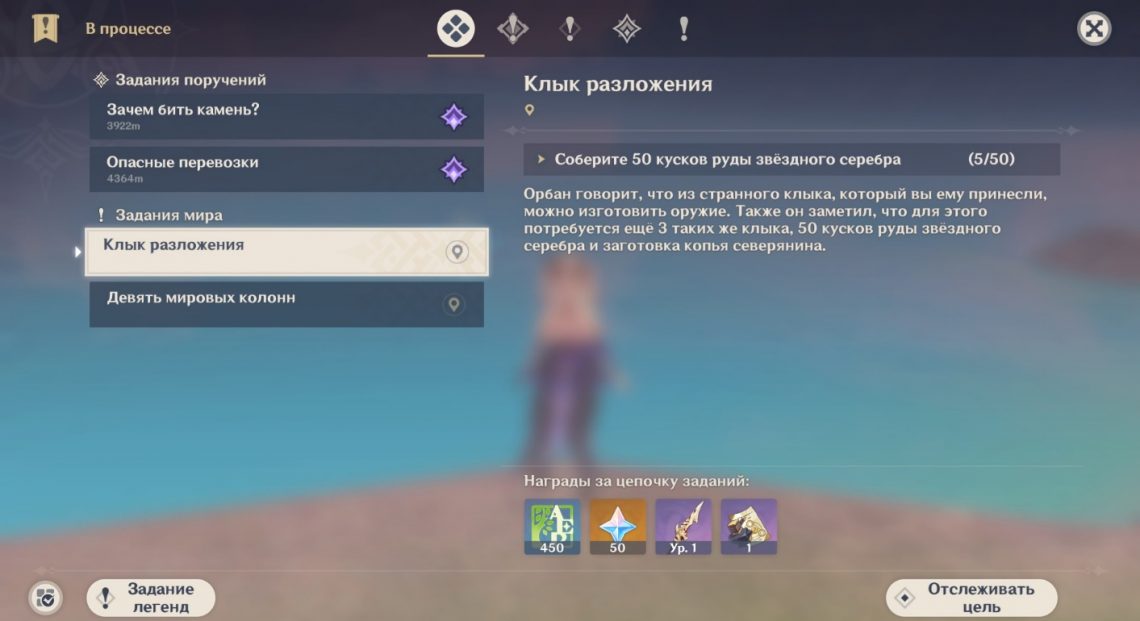 Primogem in Genshin Impact - how to get (all farming methods)