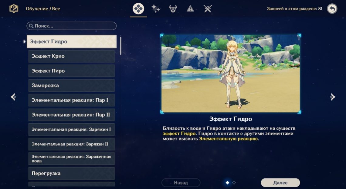Primogem in Genshin Impact - how to get (all farming methods)