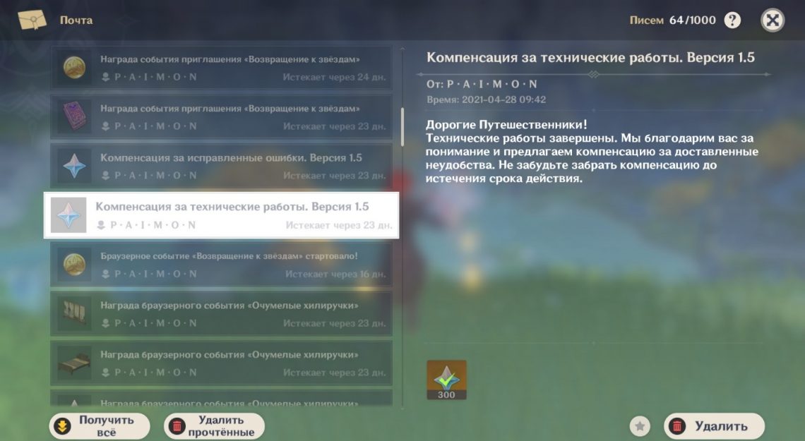 Primogem in Genshin Impact - how to get (all farming methods)