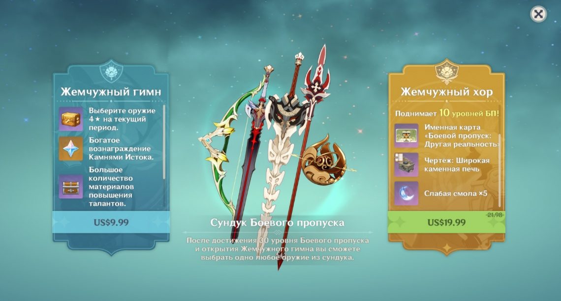 Primogem in Genshin Impact - how to get (all farming methods)