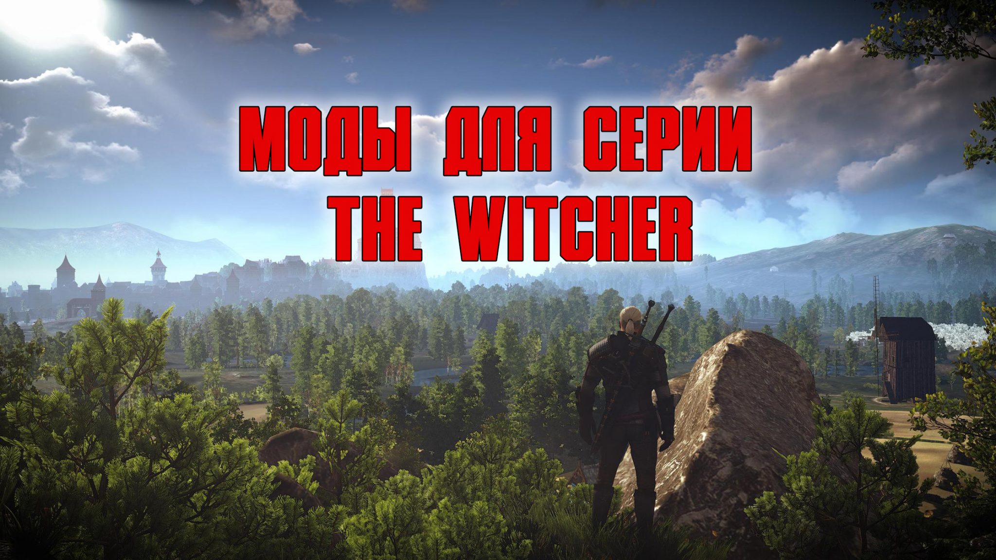 The Witcher: 10 อันดับม็อดไตรภาคที่ดีที่สุดจาก CD Projekt RED