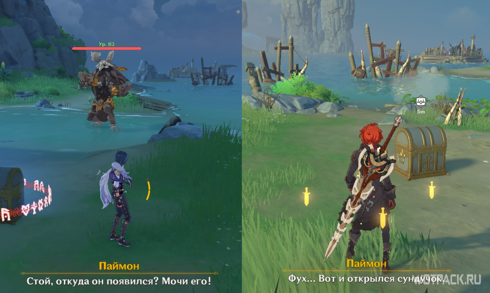 สายลมแห่งป่าฟังใครใน Genshin Impact Walkthrough, Chest Under the Red Dome