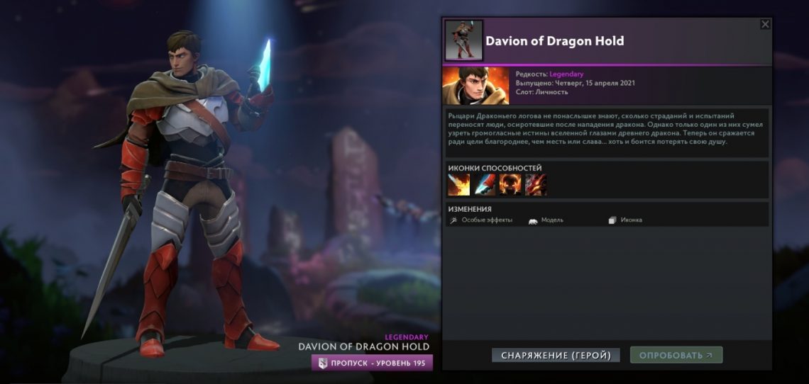 Summer Battle Pass 2021 in Dota 2: is it worth buying?