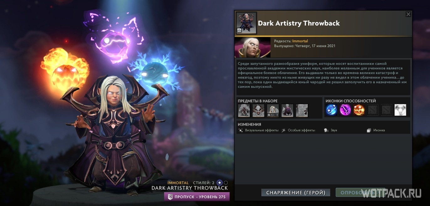 Summer Battle Pass 2021 in Dota 2: is it worth buying?