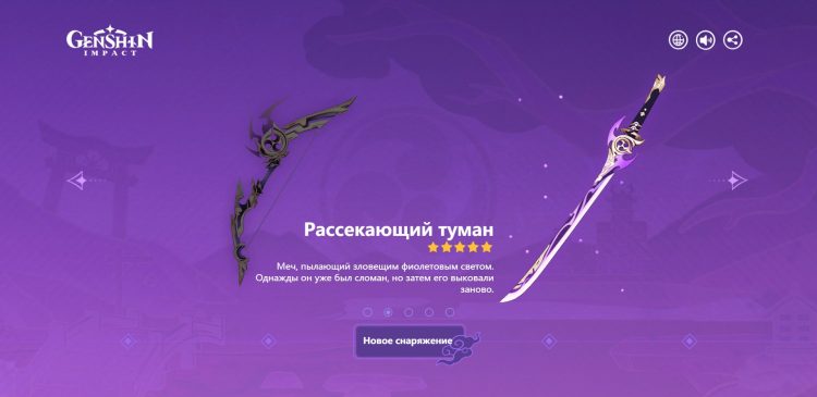 Panduan Inazuma di Genshin Impact [Panduan Lengkap Wilayah Elektro]