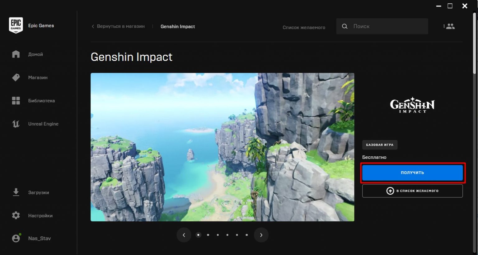 How to download and install Genshin Impact on your computer ...