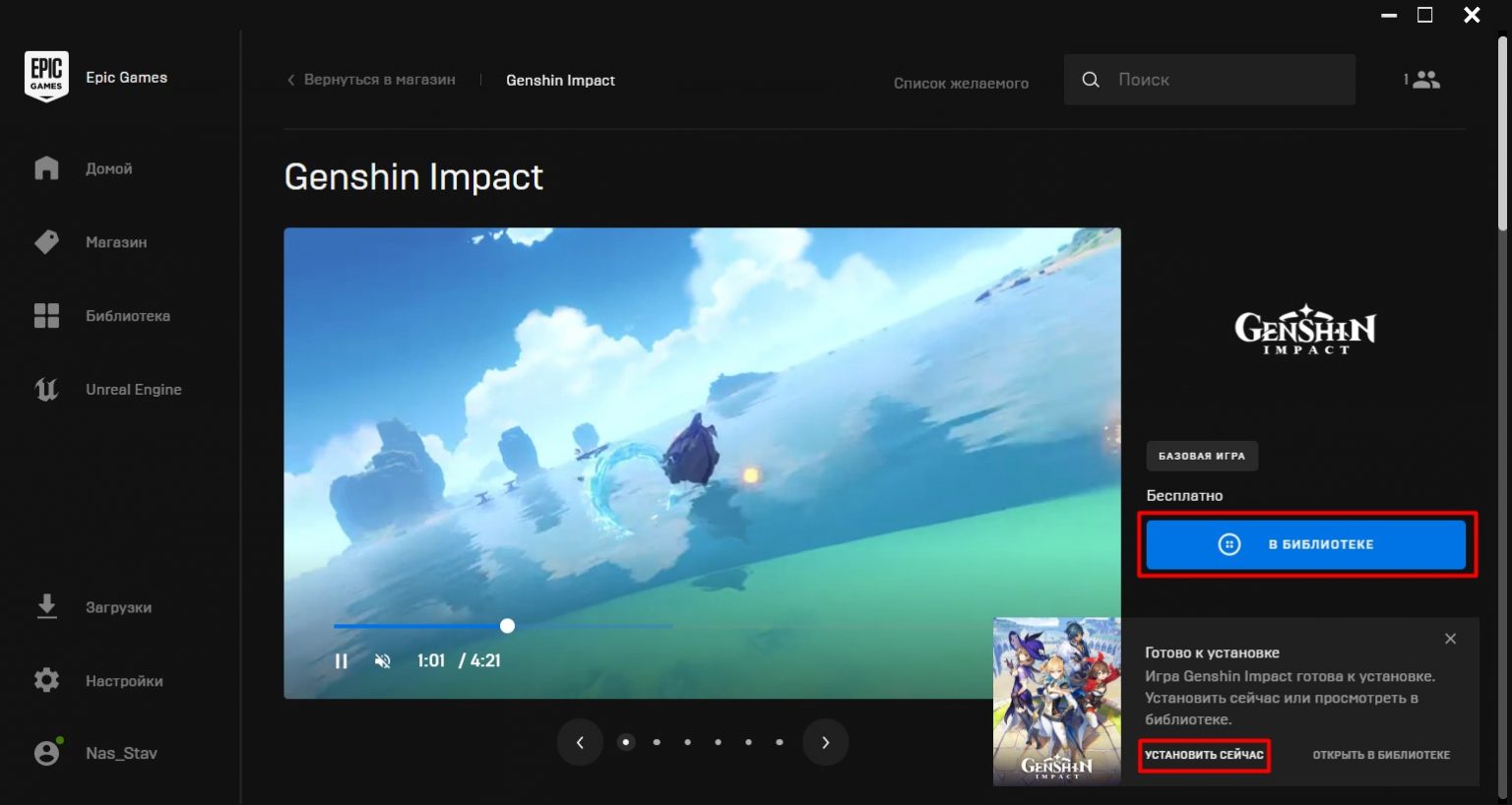How to download and install Genshin Impact on your computer ...