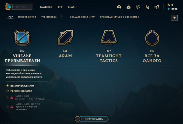 리그 오브 레전드 프로모션 코드 및 코드 | 2025년 10월