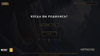 프로모 코드 및 코드 리그 오브 레전드(LoL, 리그 오브 레전드) | 2025년 XNUMX월