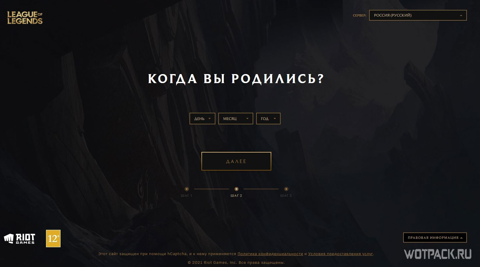 Promo codes and codes League of Legends (LoL, League of Legends ...