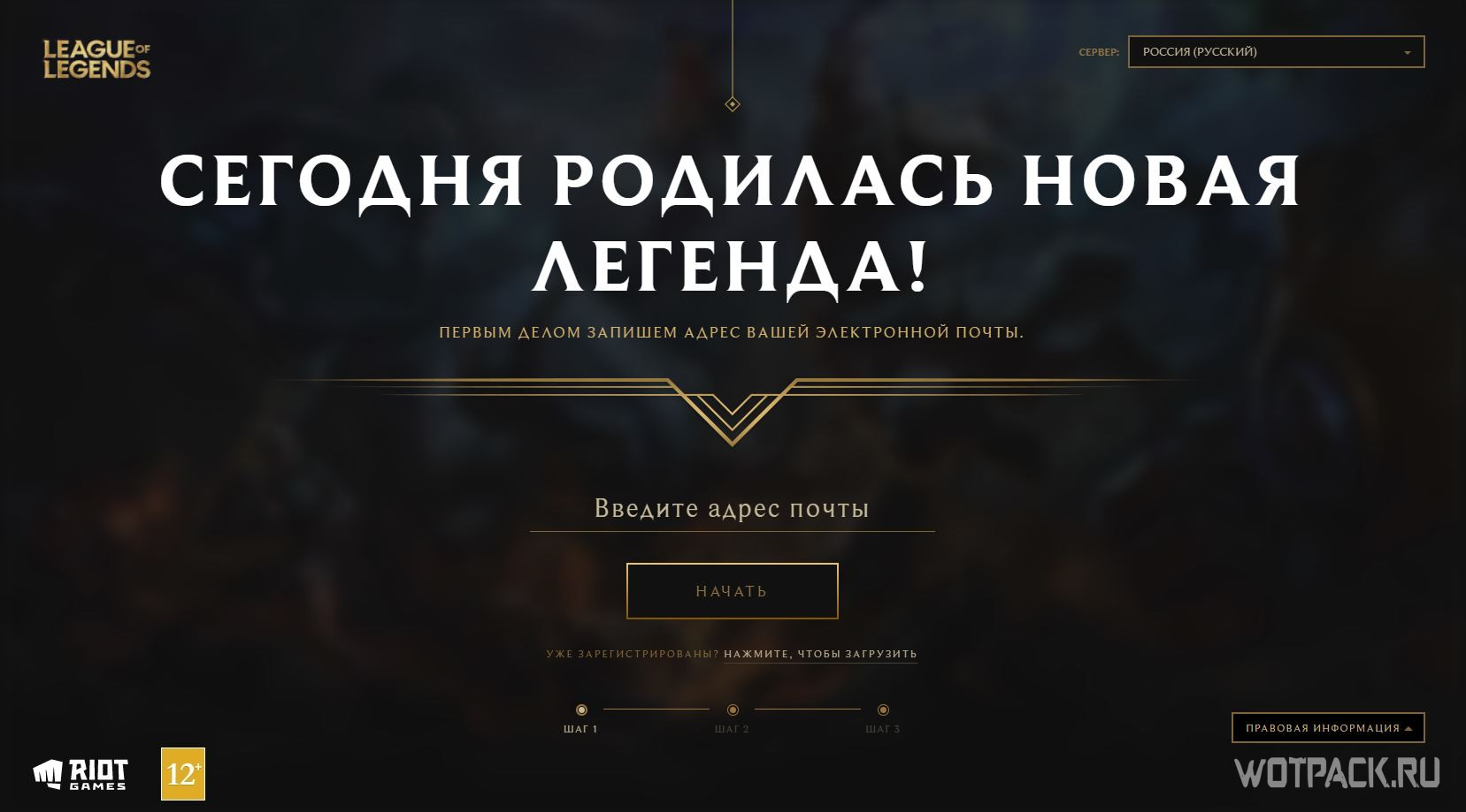 Promo codes and codes League of Legends (LoL, League of Legends ...