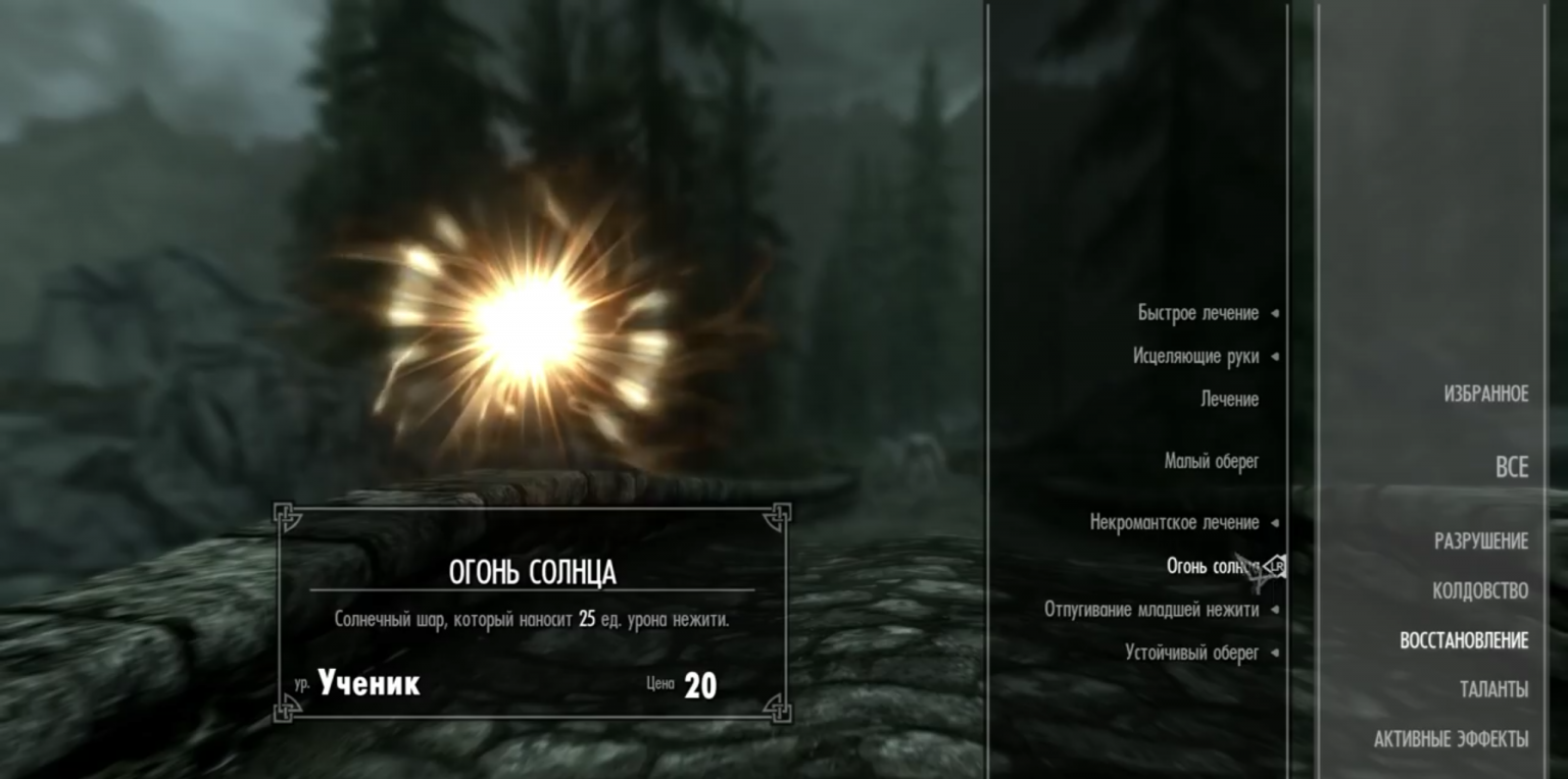Skyrim: Top 10 Best Restoration Spells