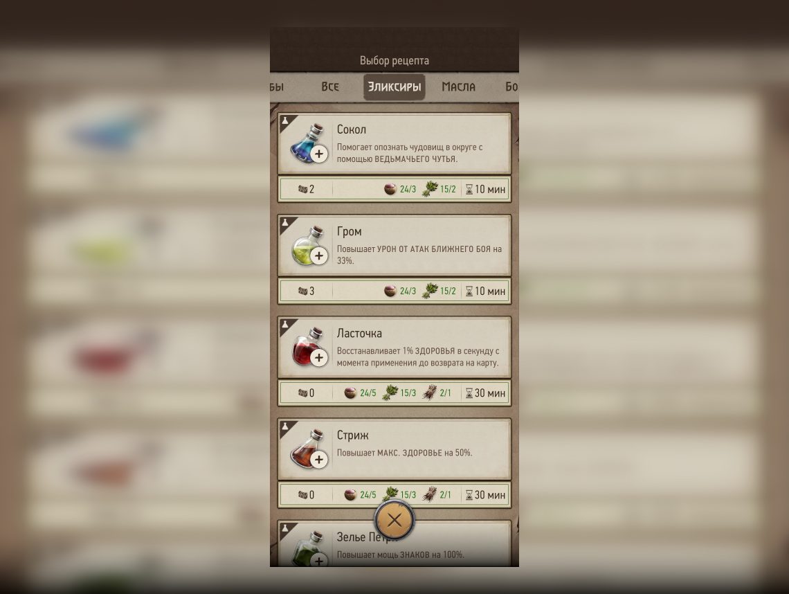 The Witcher Monster Slayer: Crafting Guide [All Recipes and Resources]