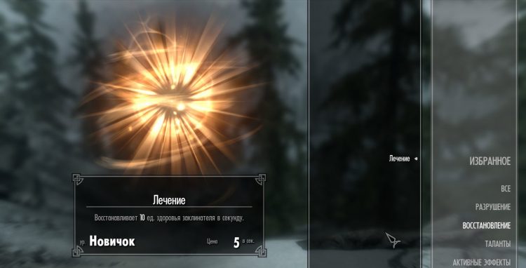 Skyrim: Top 10 Best Restoration Spells