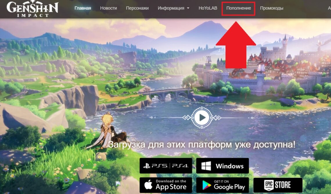 Боевой пропуск в Genshin Impact: как купить Жемчужный гимн
