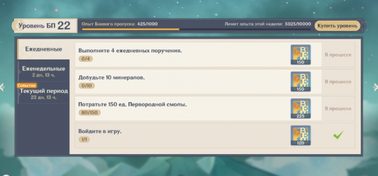 Боевой пропуск в Genshin Impact: как купить Жемчужный гимн [гайд]