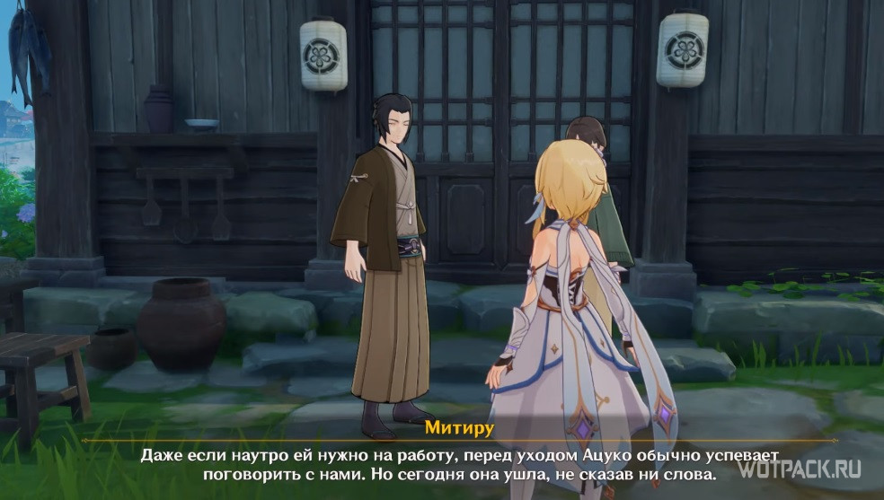The House Beyond the Ocean ใน Genshin Impact World Quest Walkthrough