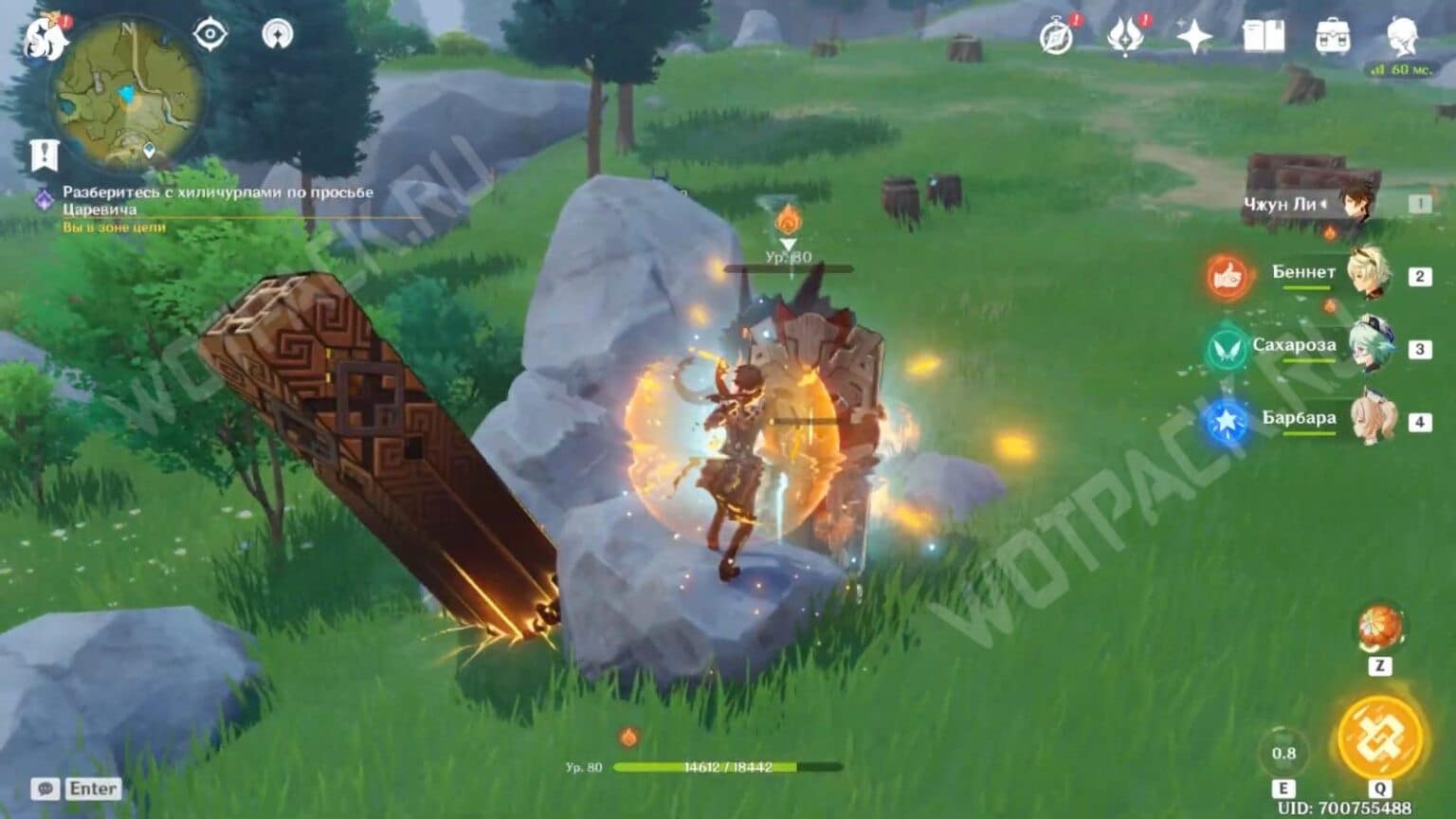 Reliable Helper in Genshin Impact: Perfectionist achievement