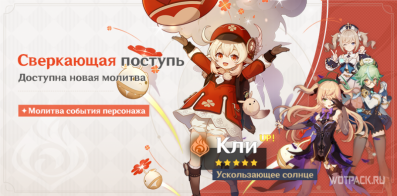 2024 Genshin Impact Banner Schedule - Release Schedule [4.4-4.8]