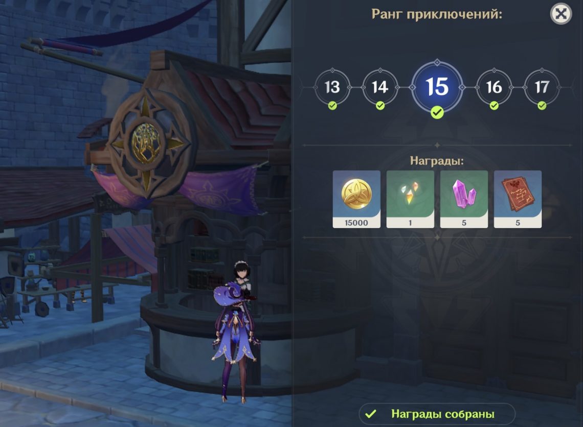 Mora in Genshin Impact - how to farm? All ways to earn money [guide]