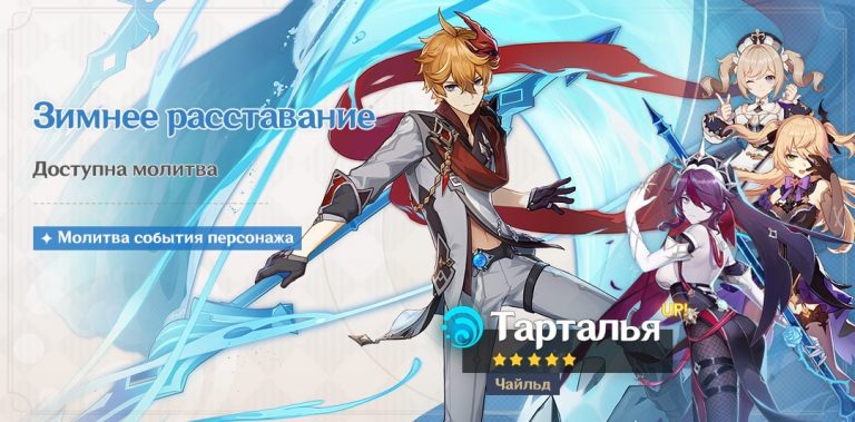 2024 Genshin Impact Banner Schedule - Release Schedule [4.4-4.8]