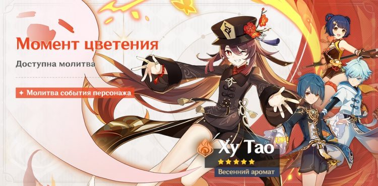 2024 Genshin Impact Banner Schedule - Release Schedule [4.4-4.8]