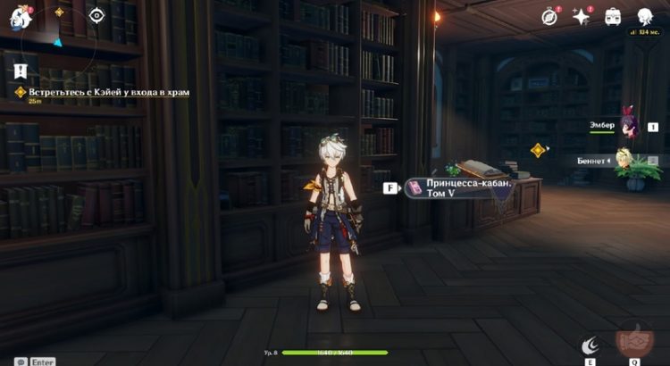 Boar Princess Collection in Genshin Impact - where to find the books ...