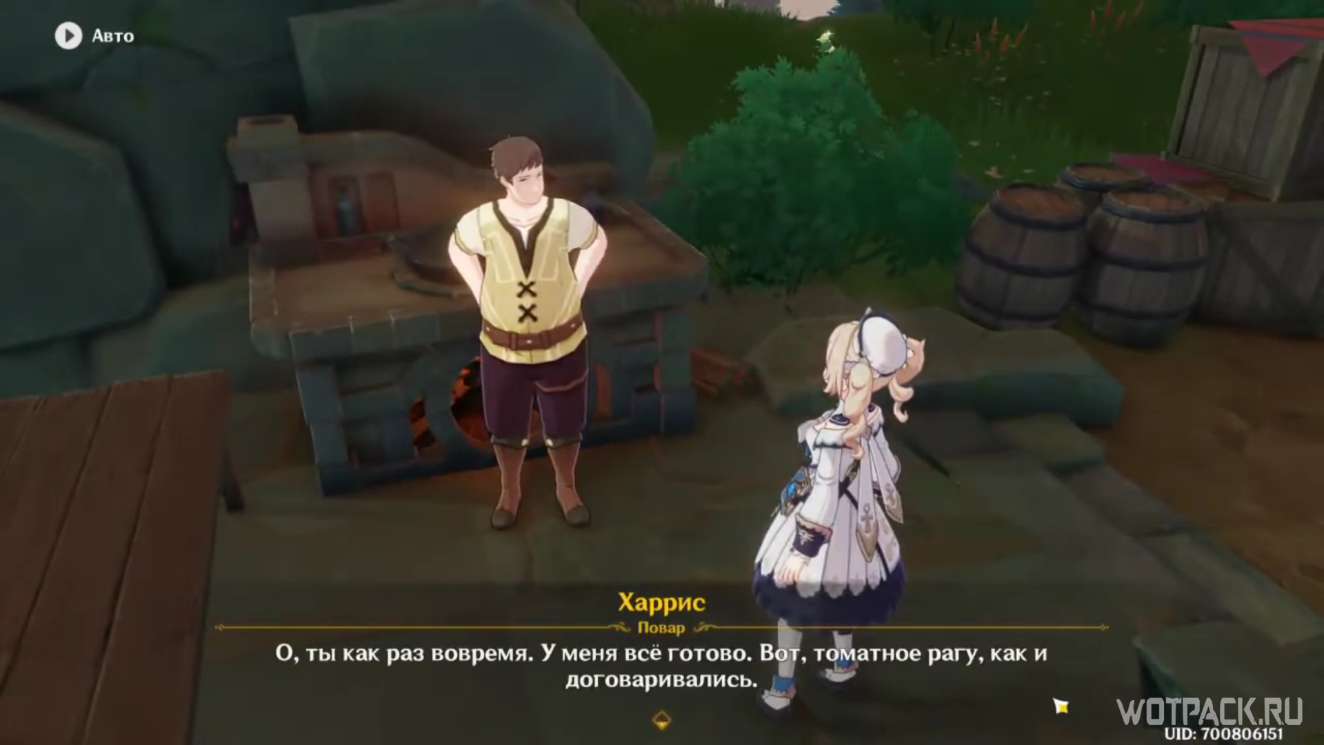 Ah, fresh meat in Genshin Impact - how to get and complete the quest