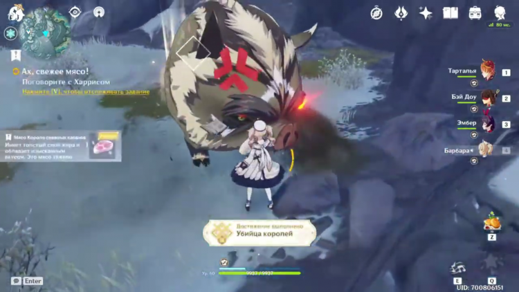Ah, fresh meat in Genshin Impact - how to get and complete the quest
