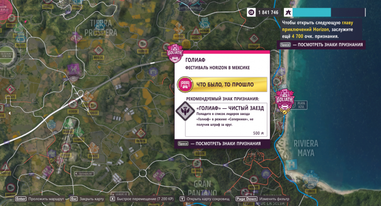 Forza Horizon 5: How to open the Goliath race and win? [guide]