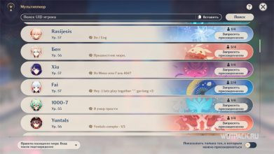 Game servers in Genshin Impact - which one to choose [overview]