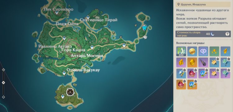 Золотой волчий вожак Genshin Impact гайд как победить босса