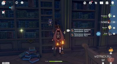 ประเพณีวัฒนธรรม Hilichurl ใน Genshin Impact - Volume Collection Guide ...