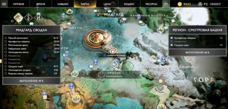 God of War: all the shrines of Jotnur on the map - where to find [guide]