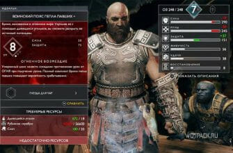 God of War: Best armor - how to get? [guide]