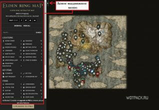 Elden Ring: Mapa mundial [Interactivo] - Todos los símbolos
