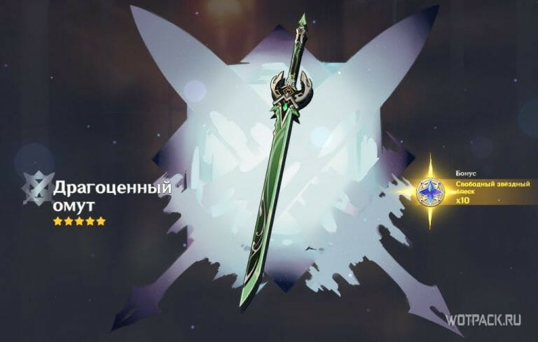 Primordial Jade Cutter in Genshin Impact: who is it for and how to get it