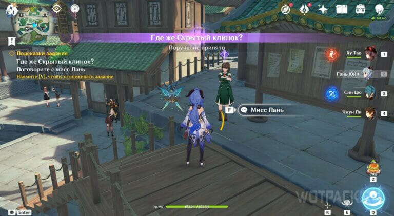 Where Is the Unseen Razor? in Genshin Impact: where to find Miss Lan's ...