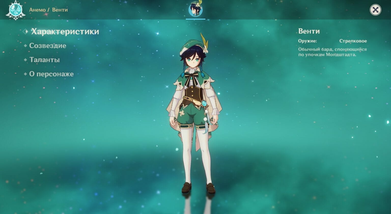 Genshin Impact Character Growth: All Heroes Full Body
