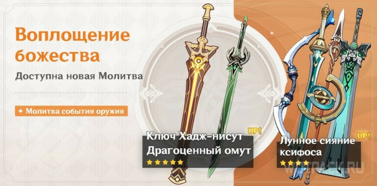 Primordial Jade Cutter in Genshin Impact: who is it for and how to get it