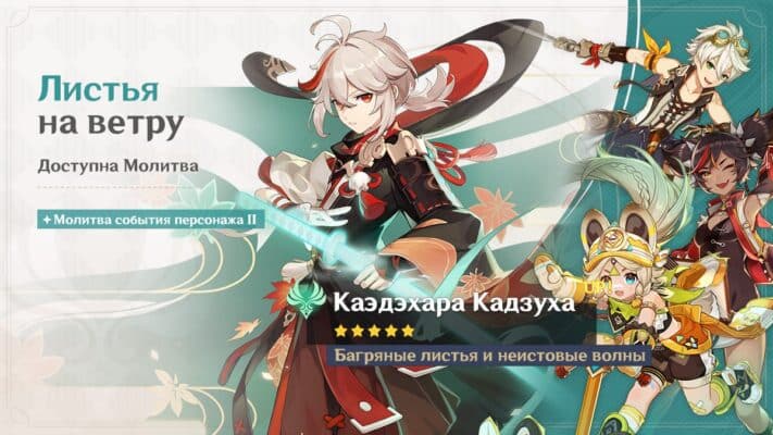 Natlan in Genshin Impact: guide to the Pyro region