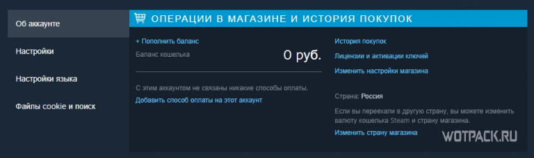 What is a Steam billing address and how to fill this line