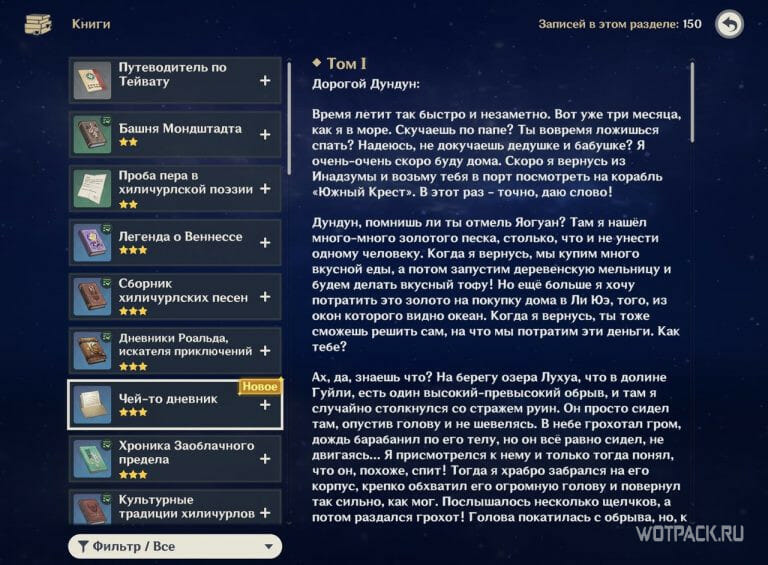 Books in Genshin Impact - where to find, buy and read [Paimon Archive]