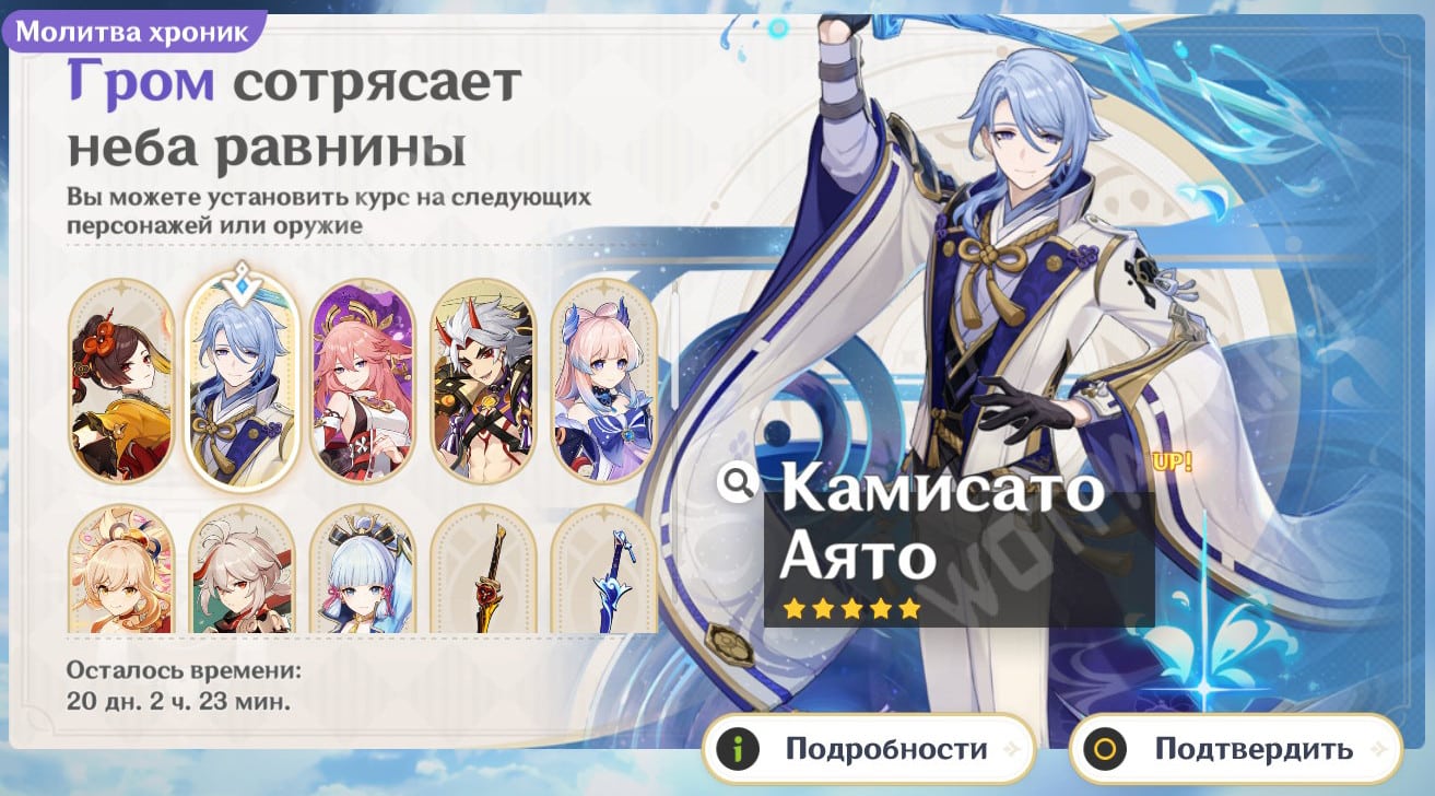 Ayato em Genshin Impact – guia [melhor build]💧