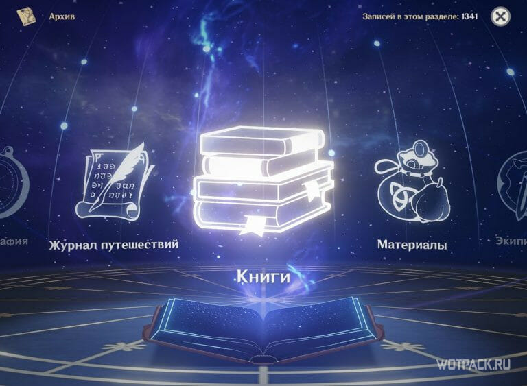 Books in Genshin Impact - where to find, buy and read [Paimon Archive]