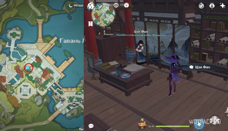 Books in Genshin Impact - where to find, buy and read [Paimon Archive]