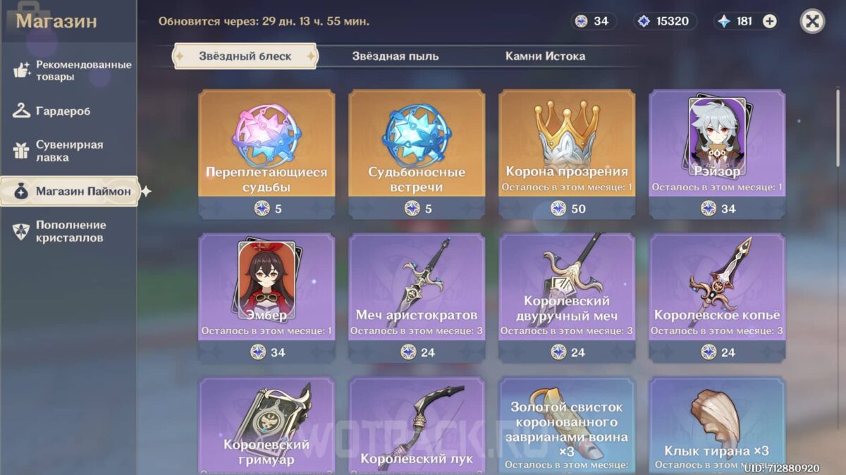 Paimon's Shop v Genshin Impact – plán 2025